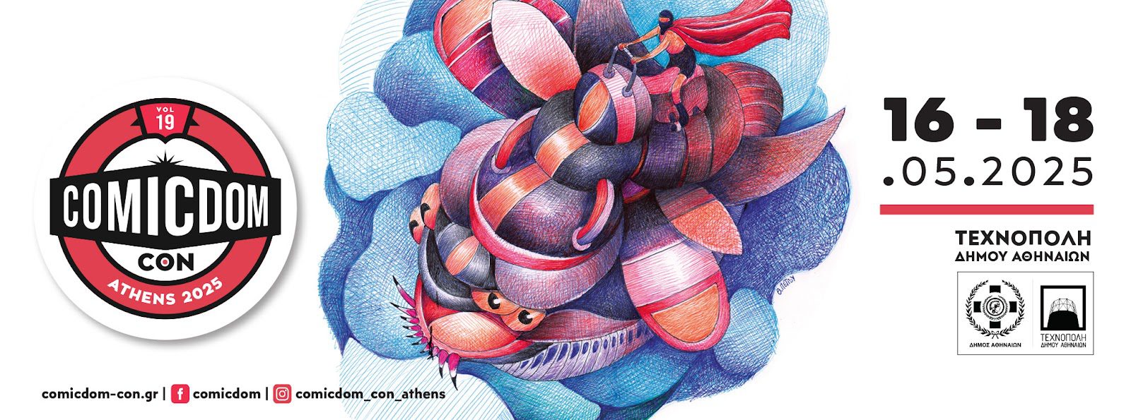 Το Comicdom CON Athens 2025 επιστρέφει στις 16-18 Μαΐου